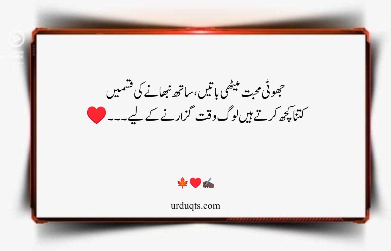 25+ Deep Poetry in Urdu Text