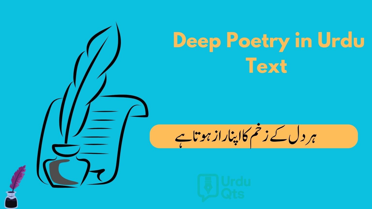25+ Deep Poetry in Urdu Text